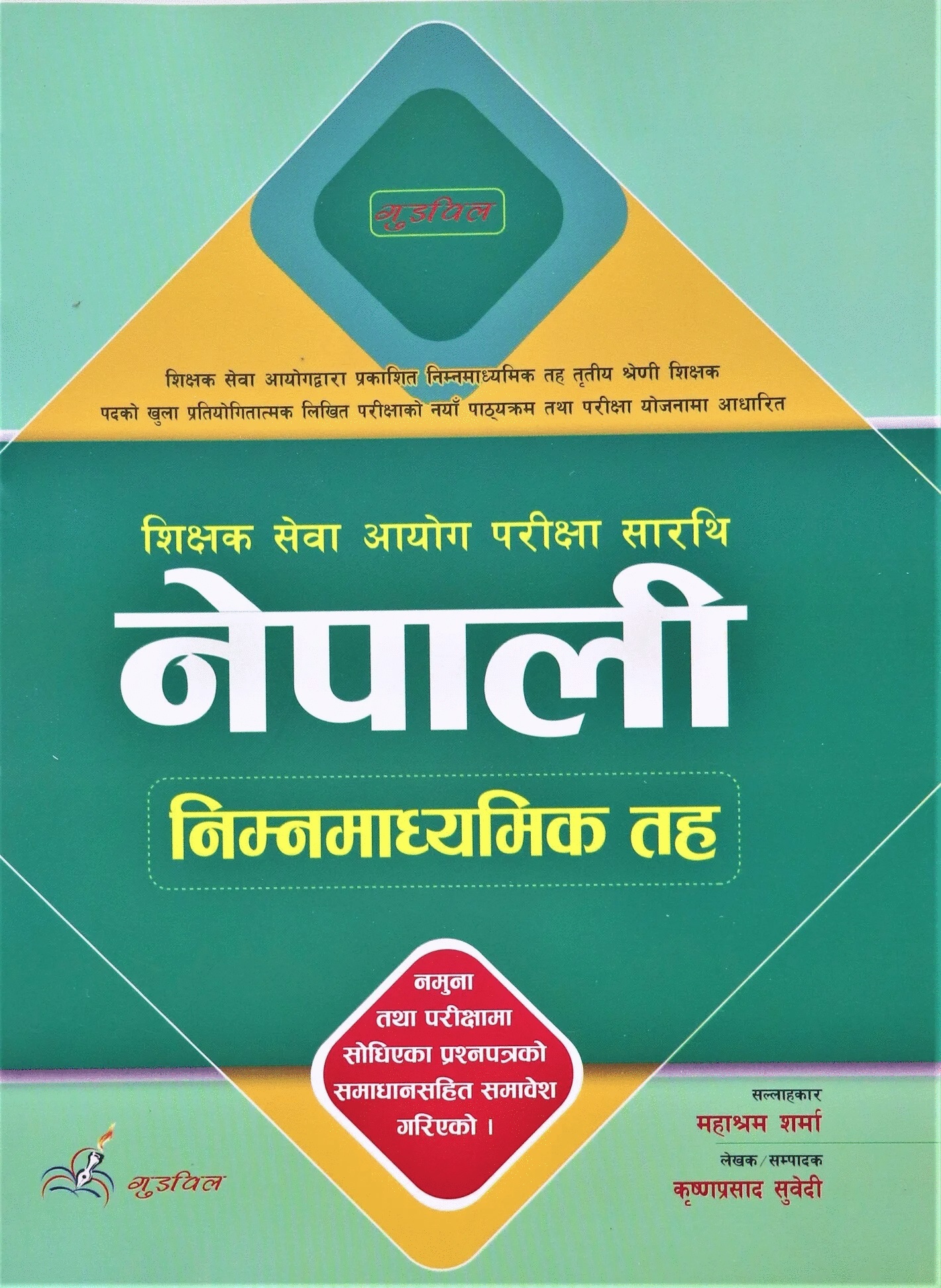 Sikchyak Sewa Aayog Parikchya Sarathi Nepali Nimna Madhyamik Taha