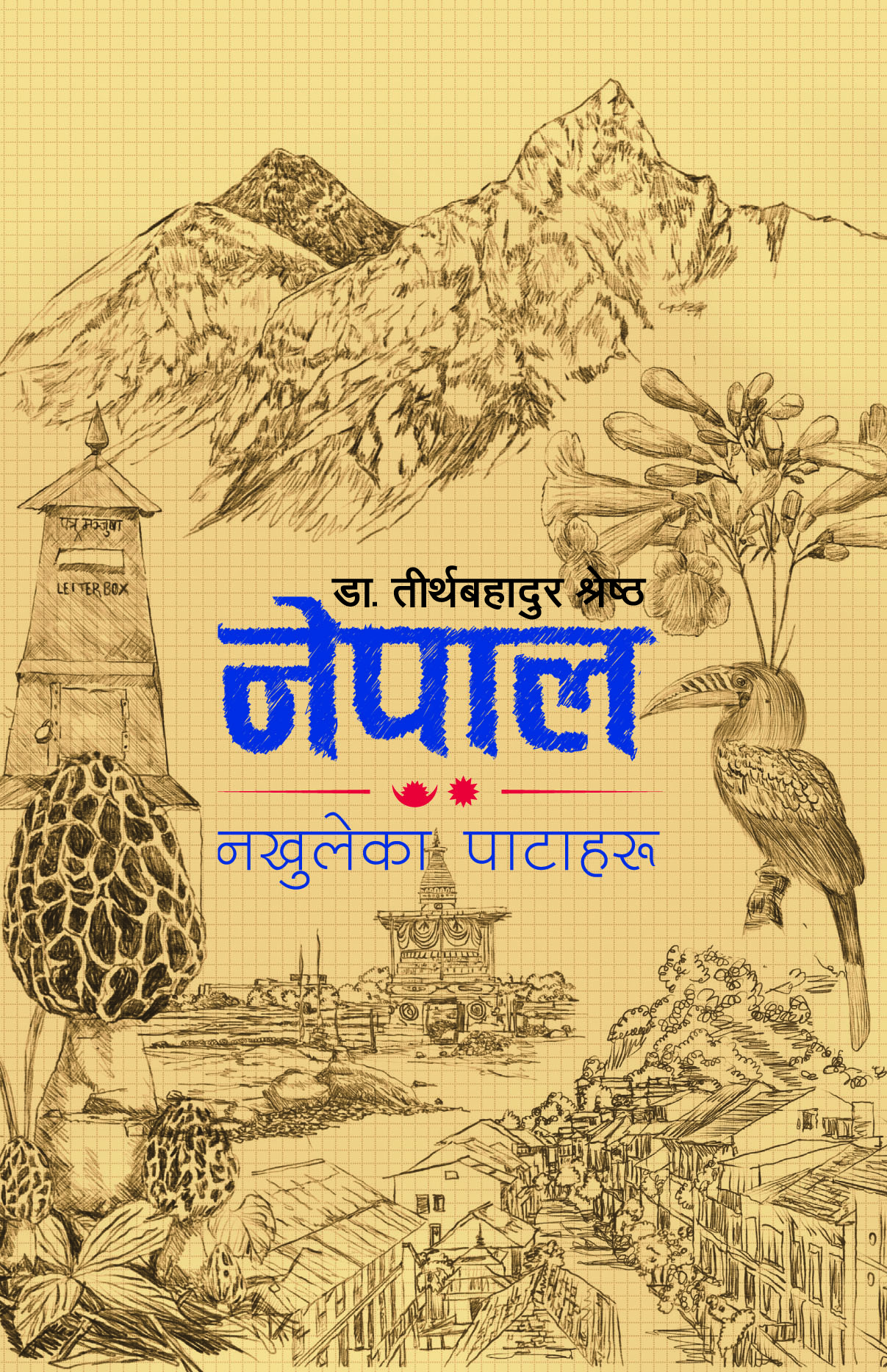 Nepal Nakhuleka Pataharu
