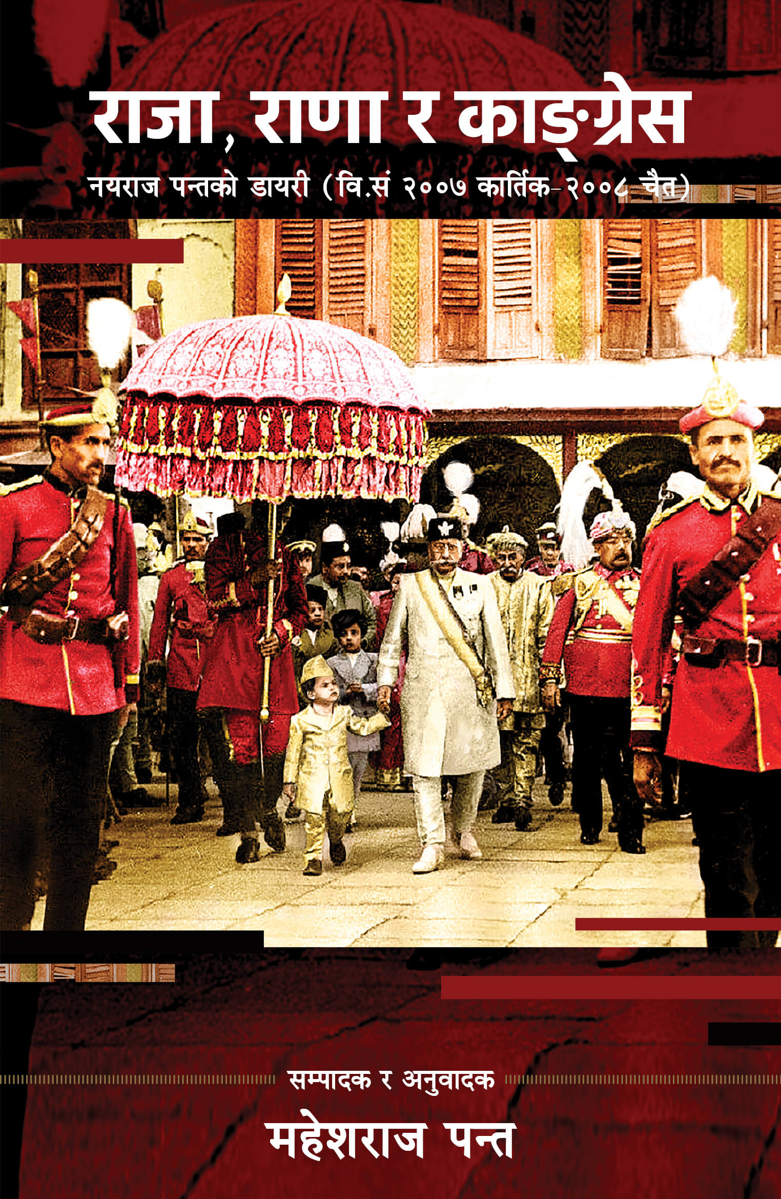 Raja, Rana Ra Congress