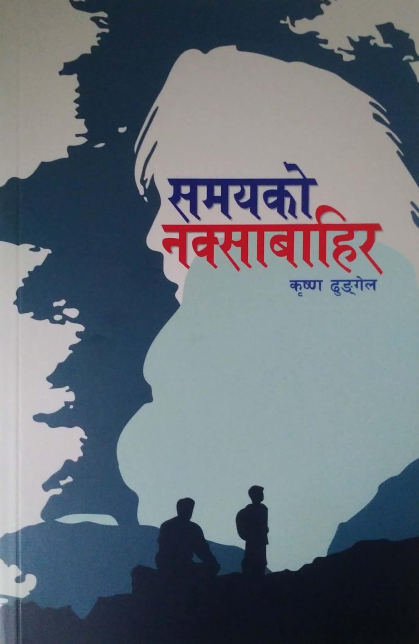 Samayako Naksha Bahira