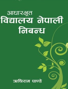 Aadharbhut Bidhalaya Nepali Nibanda