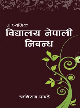 Madhyamik Bidhalaya Nepali Nibanda