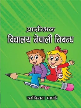 Prarambhik Bidhalaya Nepali Nibanda